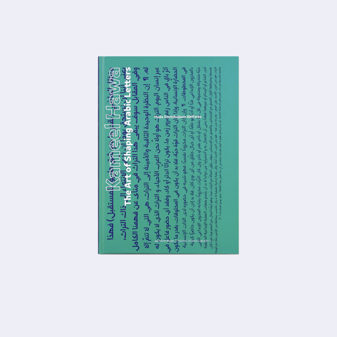 Kameel Hawa: The Art of Shaping Arabic Letters by Huda Smitshuijzen Ab ...