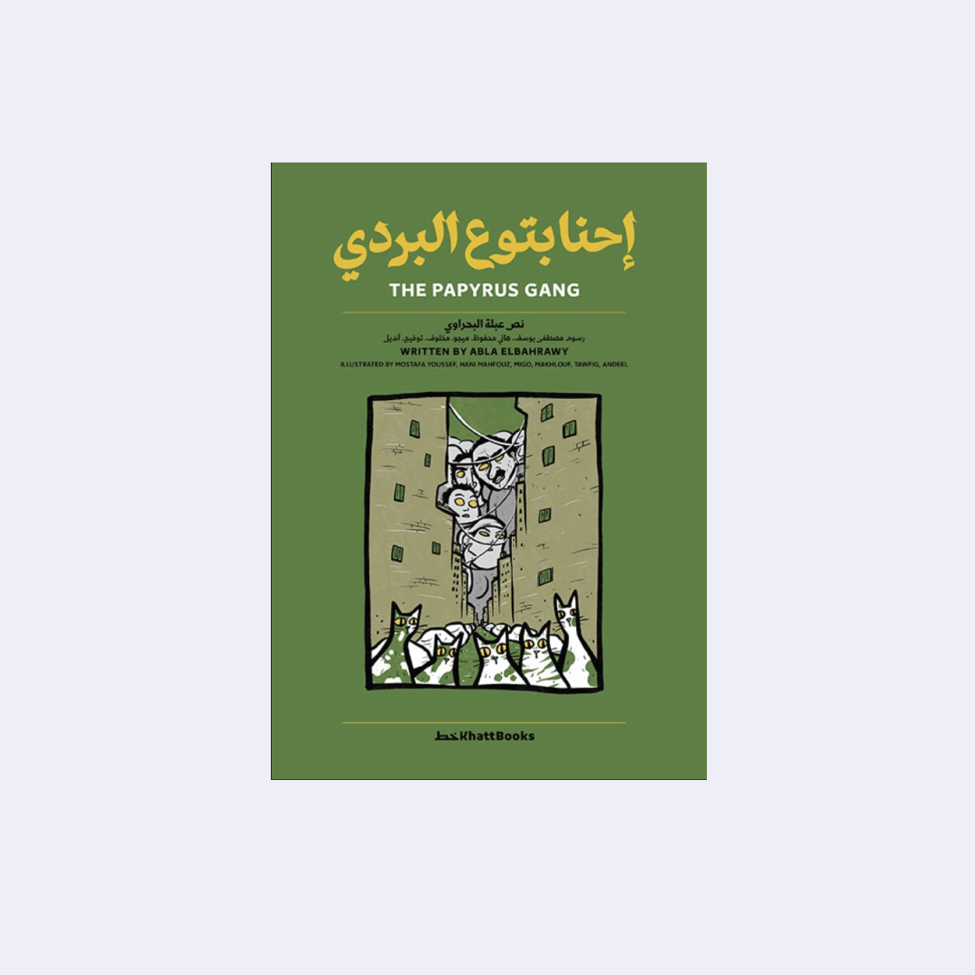 The Papyrus Gang – Abla Elbahrawy – STORM books & candy